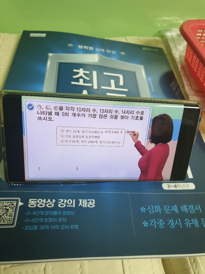 상위권 초등수학문제집 최고수준 수학4 1로 Hme 대비해요 네이버 블로그