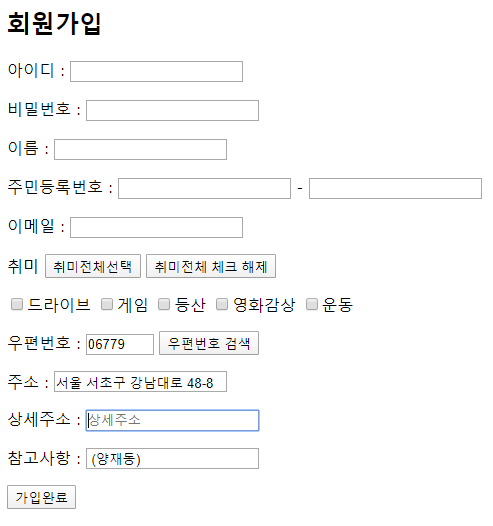 javascript 다음(daum) 우편번호 api : 네이버 블로그