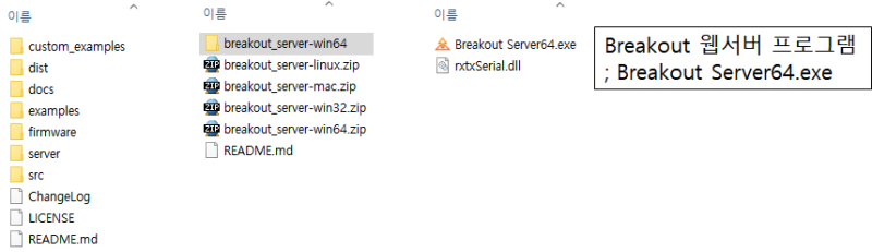 Breakout.js를 이용하여 Arduino와 연동되는 웹어플리케이션 만들기 : 네이버 블로그