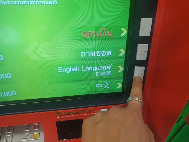태국에서 ATM사용방법 EXK카드의 활용법 : 네이버 블로그