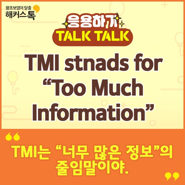 영어회화교재 "그게 뭐의 줄임말이야?" 영어로? : 네이버 블로그