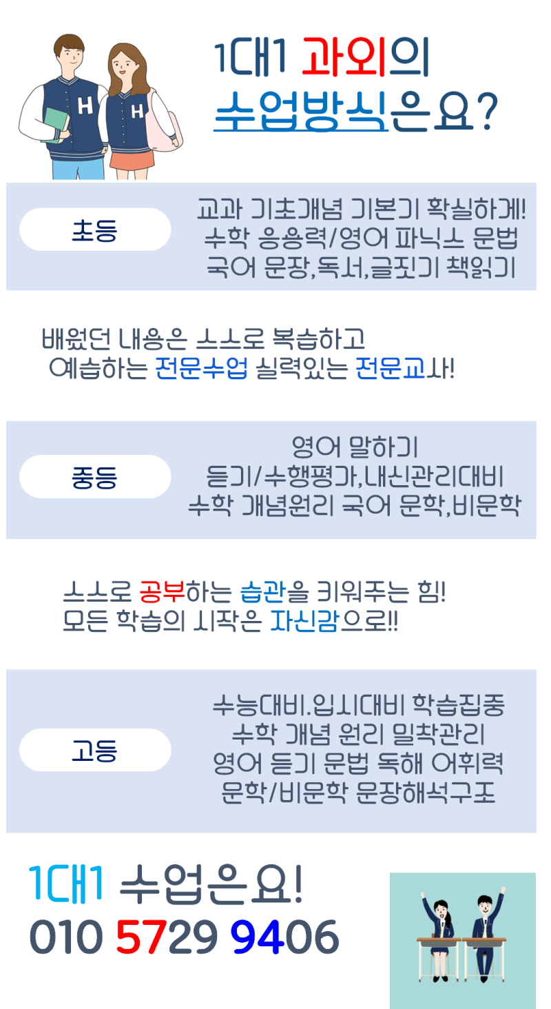 평촌 인덕원 고등 수학과외 일대일 전문 샘마을 영어과외 개인지도 중등 방문선생님 네이버 블로그