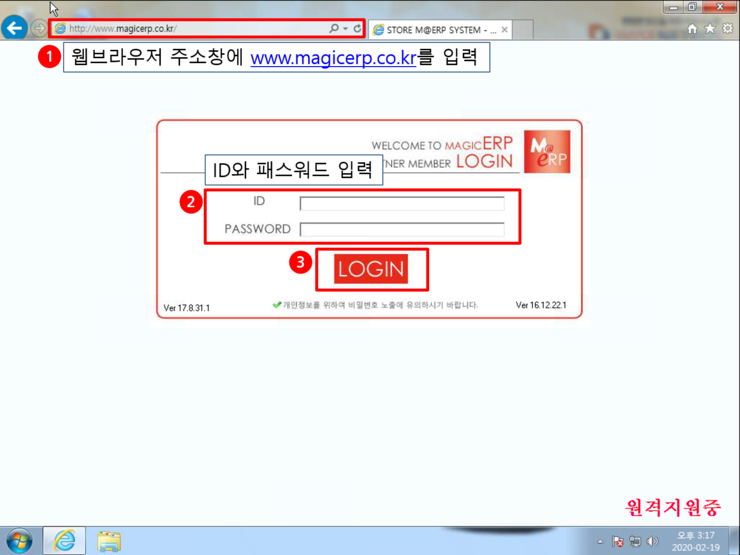 [MPOS] Magic ERP 접속방법 : 네이버 블로그