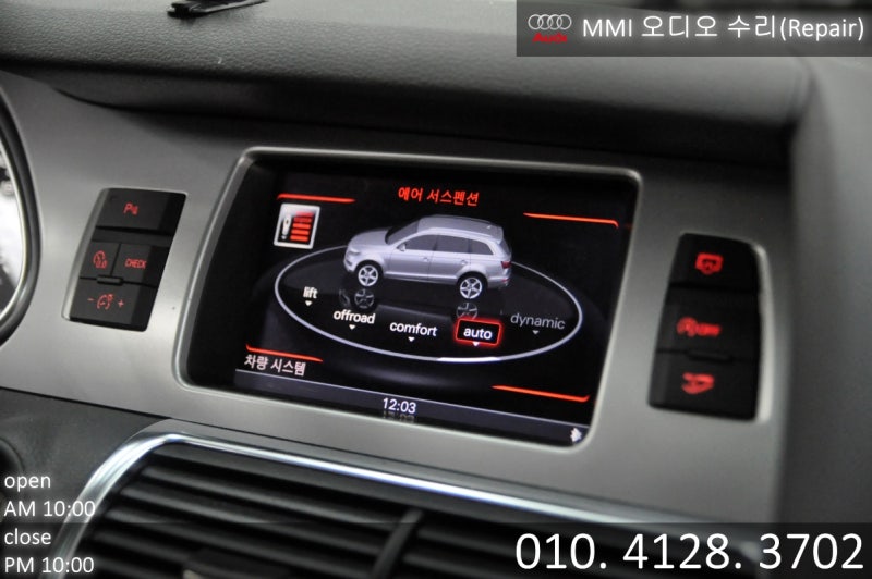 서울아우디q7오디오수리 Audi Q7 Mmi오디오 고장증상sd인식안됌 블루투스연결안됌 주크박스안됌cd안됌 Mmi오디오