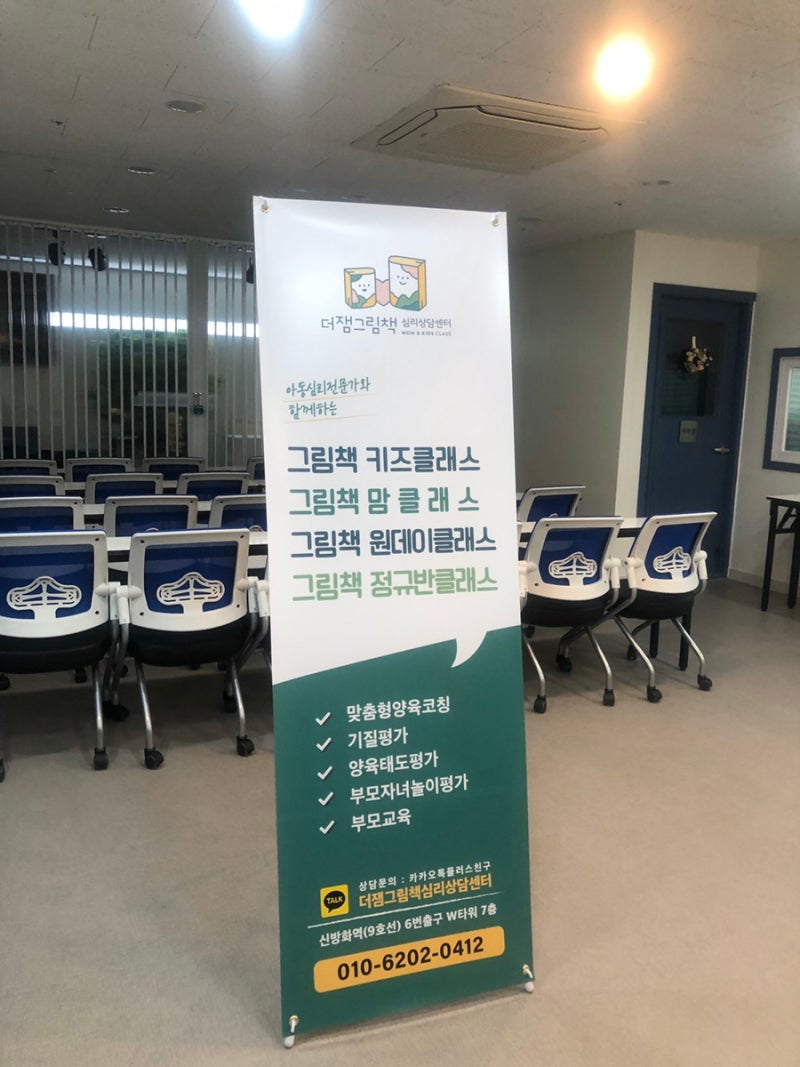 마곡그림책 원데이클래스 더잼그림책심리상담센터 네이버 블로그