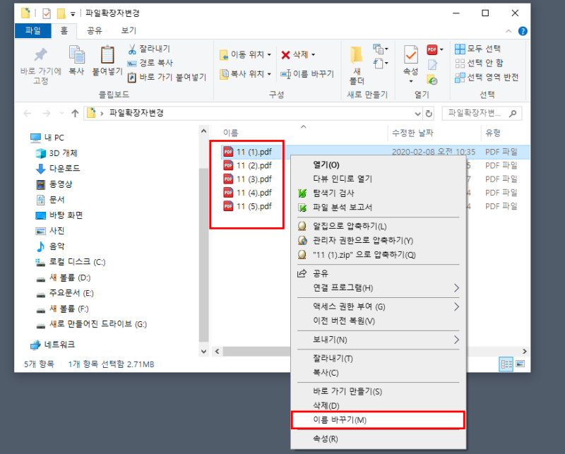 윈도우10 파일 확장자 변경 방법과 유용한 팁 네이버 블로그