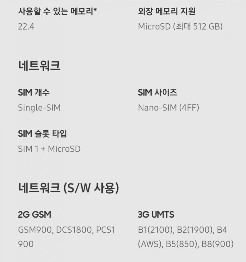 2020년 2월 삼성 보급형 스마트폰 갤럭시A10e(SM-A102) 카카오프렌즈4 스펙 및개봉기 : 네이버 블로그
