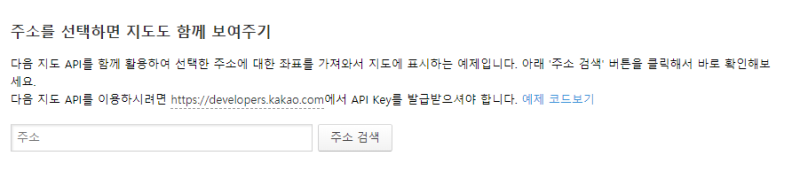 javascript 다음(daum) 우편번호 api : 네이버 블로그
