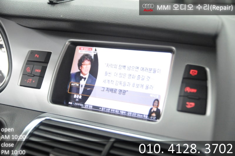 서울아우디q7오디오수리 Audi Q7 Mmi오디오 고장증상sd인식안됌 블루투스연결안됌 주크박스안됌cd안됌 Mmi오디오