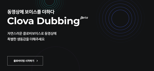 [상품소개]사람보다 더 사람같은, Clova Premium Voice : 네이버 블로그