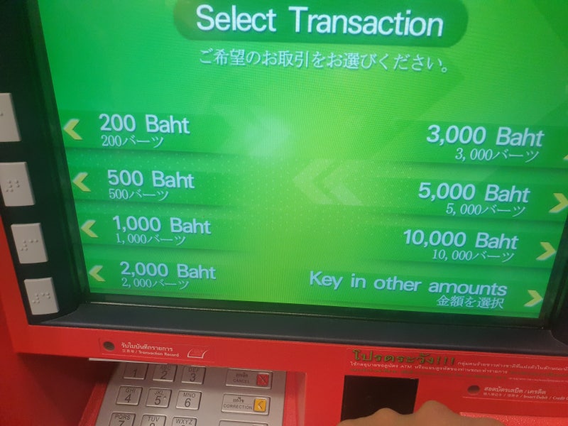 태국에서 ATM사용방법 EXK카드의 활용법 : 네이버 블로그