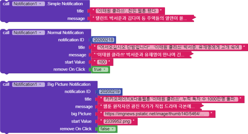 Kodular#50] Experimental ② Notification, Shortcut Badge : 네이버 블로그