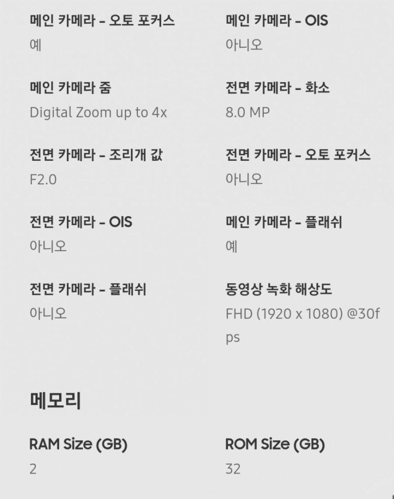 2020년 2월 삼성 보급형 스마트폰 갤럭시A10e(SM-A102) 카카오프렌즈4 스펙 및개봉기 : 네이버 블로그