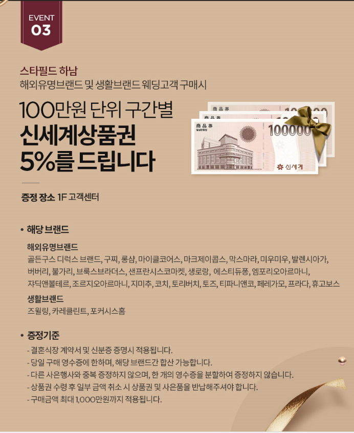 Wd 롯데 웨딩마일리지 더블적립 및 꿀팁스타필드 웨딩 이벤트 네이버 블로그