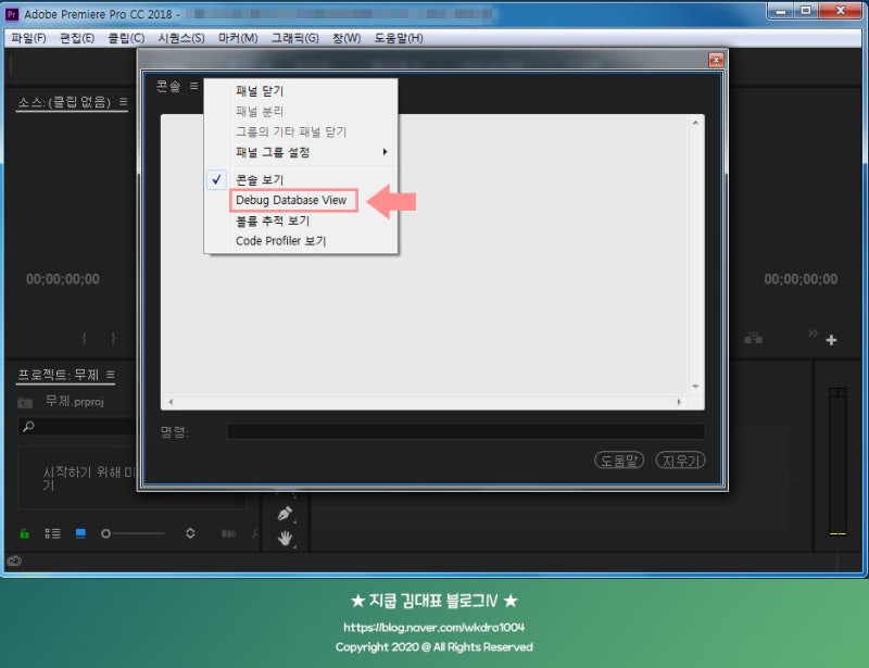 어도비 프리미어 프로 영어 영문 변경하는 방법 굉장히 쉽다 네이버 블로그