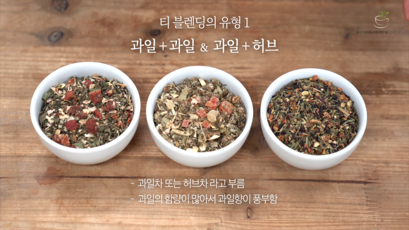 홍차언니 ‘티블렌딩tea Blending이란 한국티소믈리에연구원tv 네이버 블로그