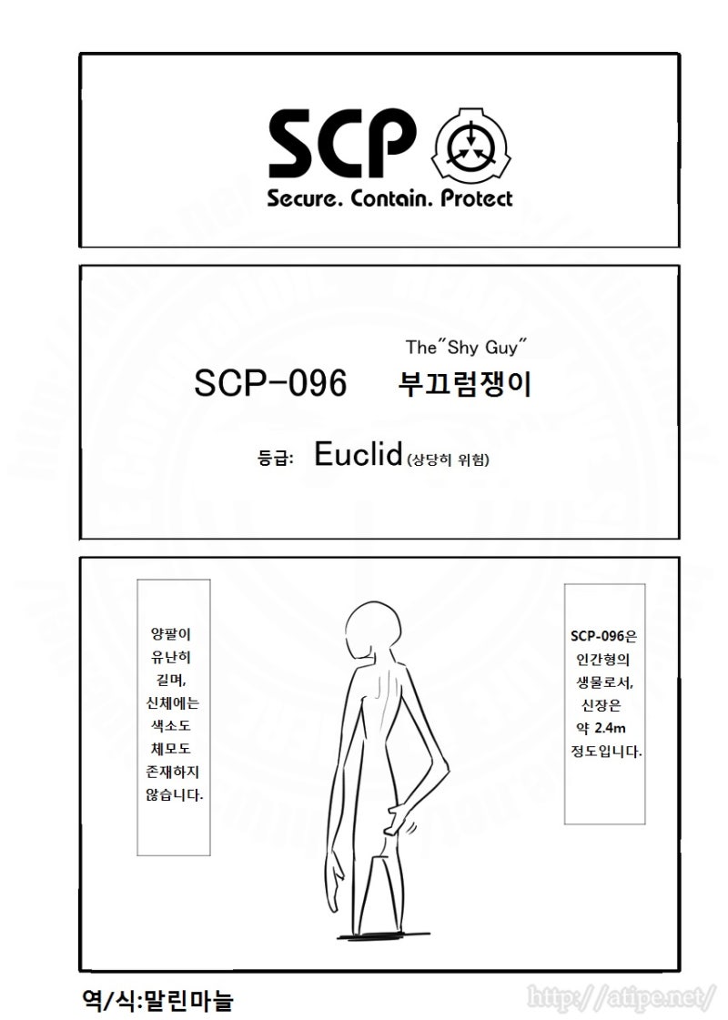 SCP 간단 소개 만화 - SCP-096 편 : 네이버 블로그