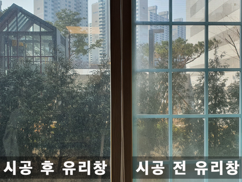 아파트 거실 창문 썬팅 눈이 편하고 밖이 잘보이는 외부 시선차단 기능의 단열필름 효과 네이버 블로그