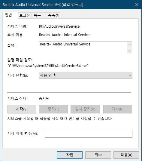 realtek high definition audio driver(리얼텍 HD오디오) 라우드니스 이퀄라이제이션 옵션-무한재설치 ...