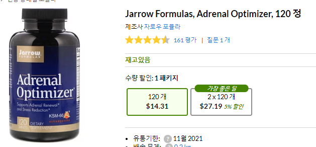 또 다른 재입고 - 재로우 아드레날 옵티마이저 : 네이버 블로그