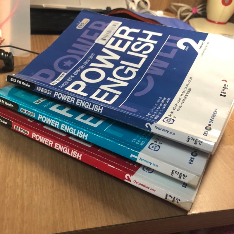 [영어공부] EBS Power English 파워 잉글리쉬 _input/output : 네이버 블로그