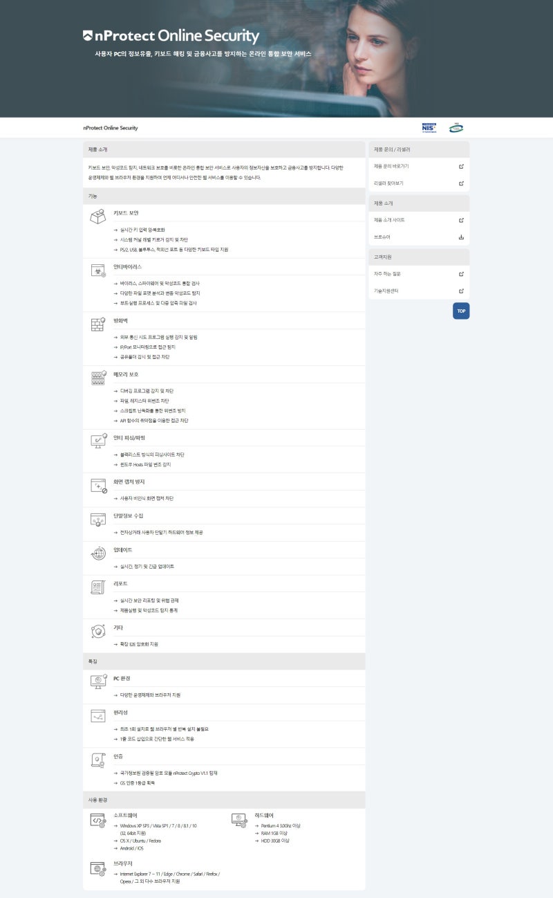 nProtect Online Security란? 깨끗하게 삭제하는 방법 : 네이버 블로그