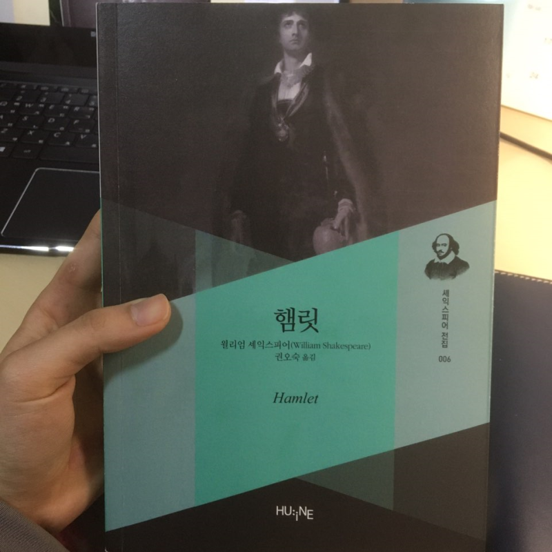 제1차 Book MT를 위한 '햄릿' : 네이버 블로그