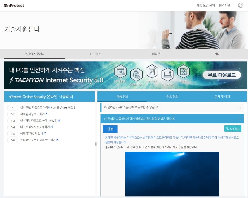 nProtect Online Security란? 깨끗하게 삭제하는 방법 : 네이버 블로그