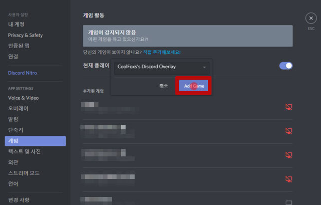 디스코드 오버레이 설정으로 배그 오류 해결해보자 네이버 블로그