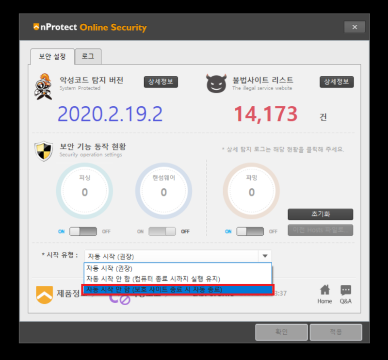 nProtect Online Security란? 깨끗하게 삭제하는 방법 : 네이버 블로그