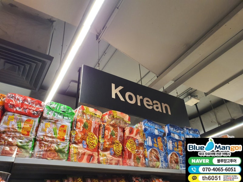 태국 방콕의 쇼핑 추천 마트 탑스 마켓 Tops Market 방문기 네이버 블로그