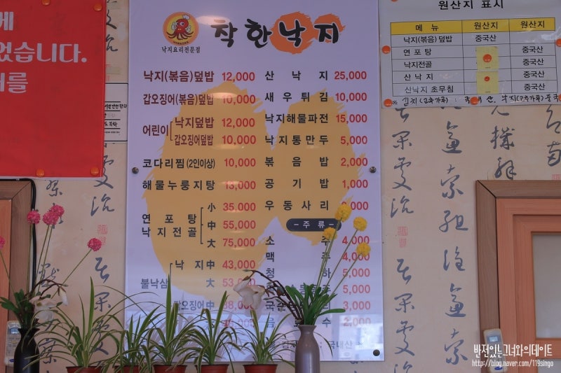 천안아산 맛집 산낙지 파는곳 착한낙지 네이버 블로그