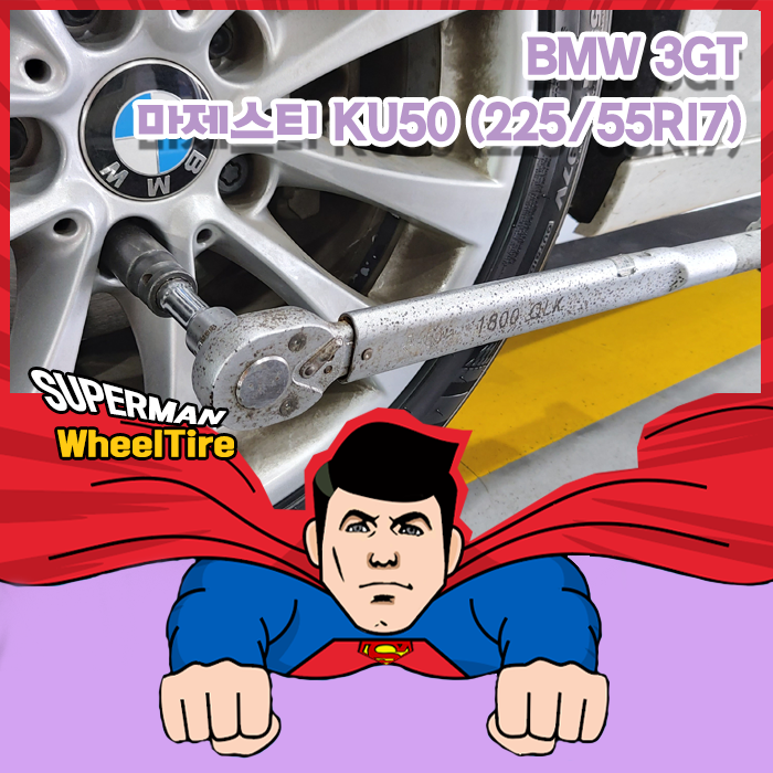 BMW 3GT-마제스티 KU50 225/55R17 타이어교체 후기 (전주 광주 대전 타이어) : 네이버 블로그