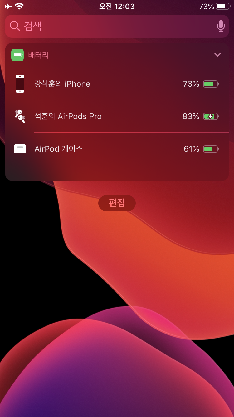 에어팟 프로 리뷰 5편 무선충전유선충전 충전 테스트 유닛 충전 시간은 네이버 블로그