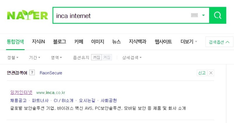 nProtect Online Security란? 깨끗하게 삭제하는 방법 : 네이버 블로그