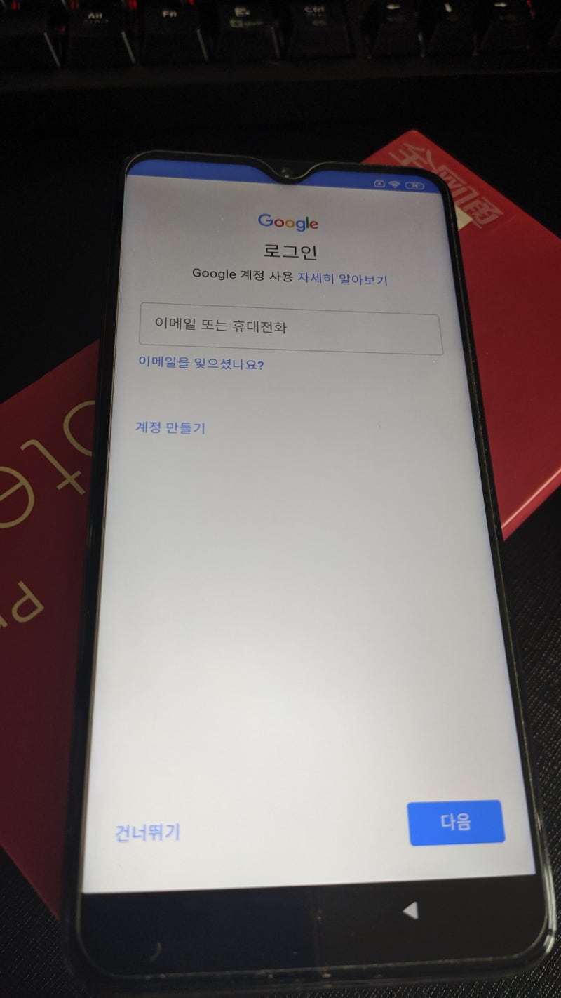 홍미노트8PRO SKT/KT/LG 통신문제해결(VOLTE) : 네이버 블로그