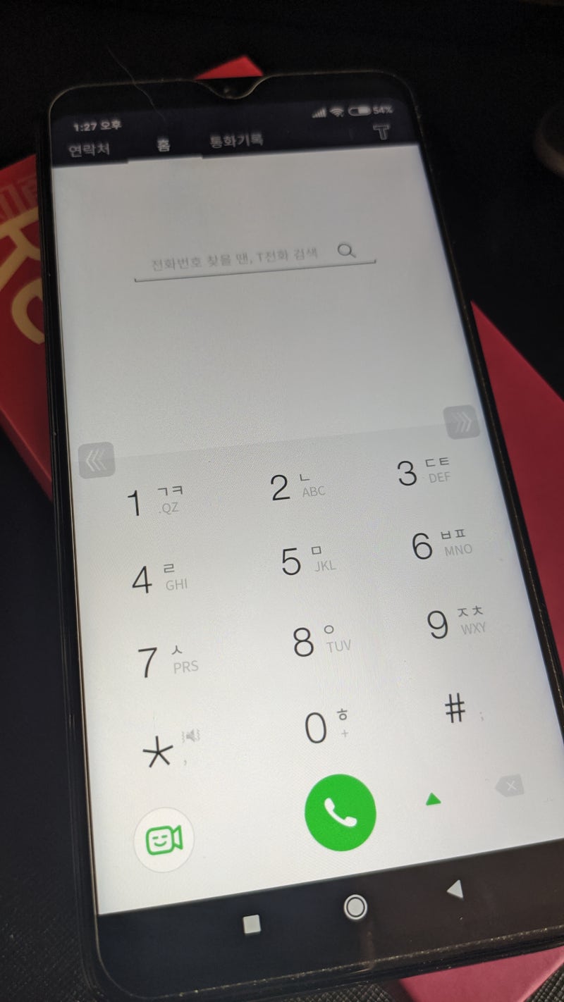 홍미노트8PRO SKT/KT/LG 통신문제해결(VOLTE) : 네이버 블로그