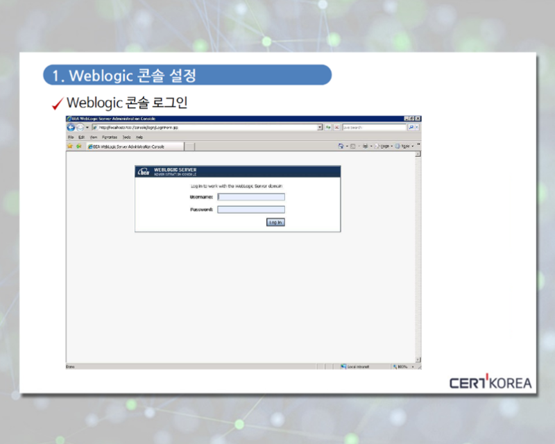 SSL인증서 설치가이드, Weblogic : 네이버 블로그