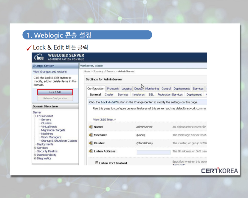 SSL인증서 설치가이드, Weblogic : 네이버 블로그
