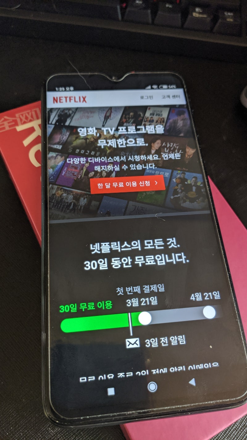 홍미노트8PRO SKT/KT/LG 통신문제해결(VOLTE) : 네이버 블로그