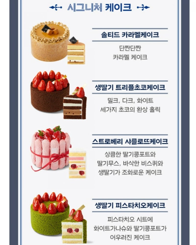 파리바게뜨 리얼 후레쉬 베리 케이크 졸업기념으로 아빠가 사온 새콤달콤한 딸기케이크 강추강추 네이버 블로그