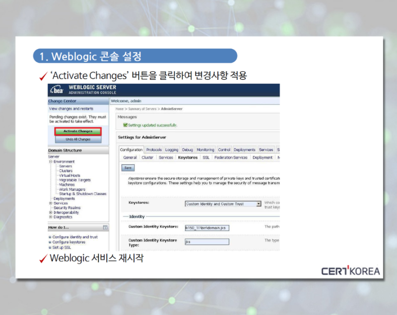 SSL인증서 설치가이드, Weblogic : 네이버 블로그
