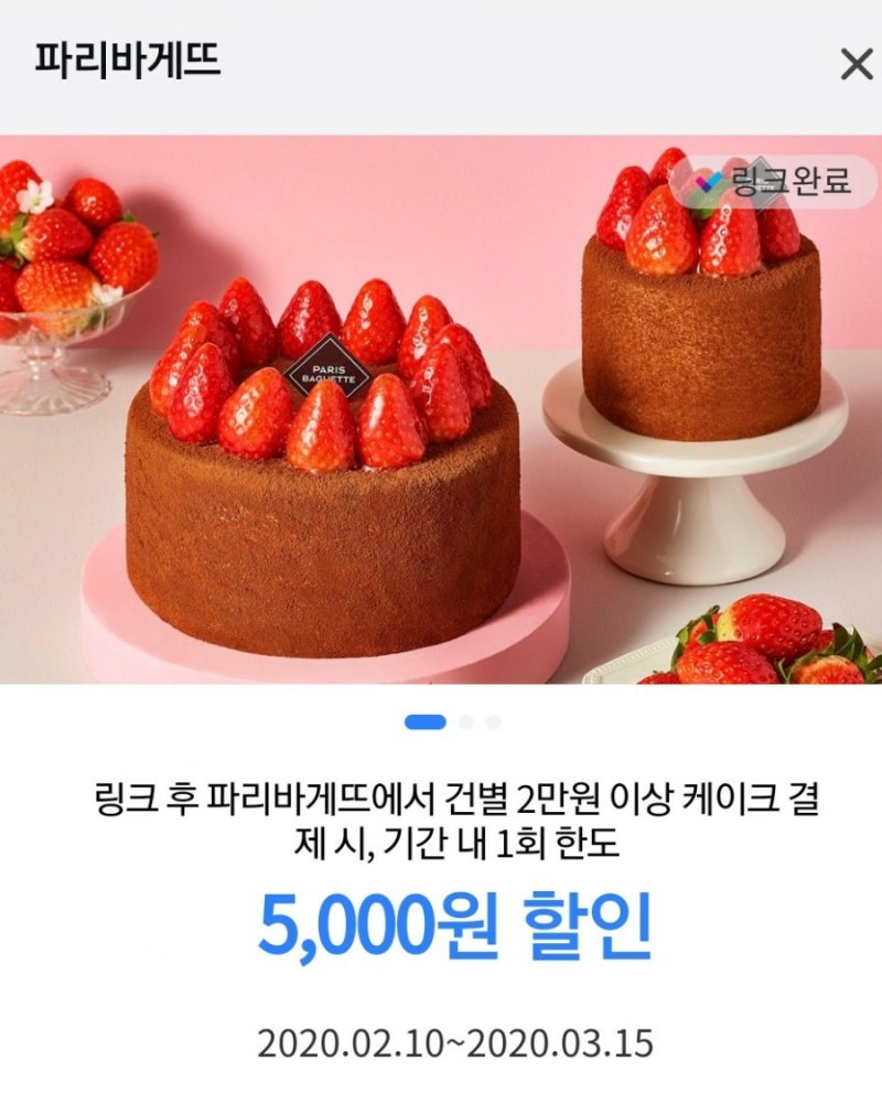 파리바게뜨 리얼 후레쉬 베리 케이크 졸업기념으로 아빠가 사온 새콤달콤한 딸기케이크 강추강추 네이버 블로그