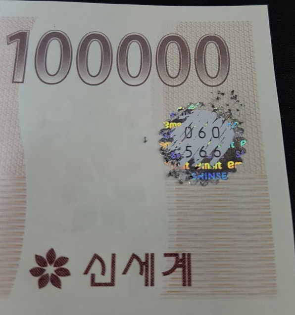 비법전수) 신세계인터넷면세점 - SSGPAY 사용 / 신세계 상품권 현금화 성공 ( ATM 인출 ) : 네이버 블로그