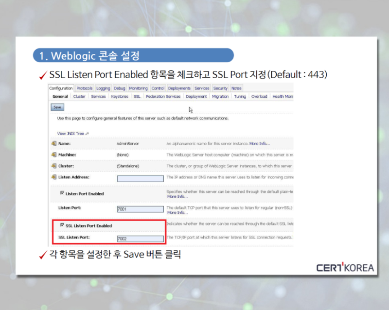 SSL인증서 설치가이드, Weblogic : 네이버 블로그