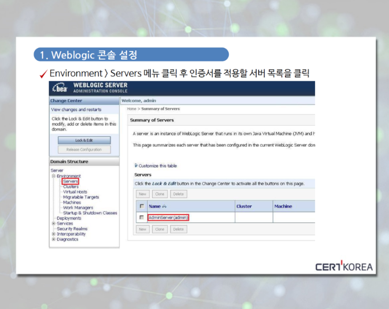 SSL인증서 설치가이드, Weblogic : 네이버 블로그