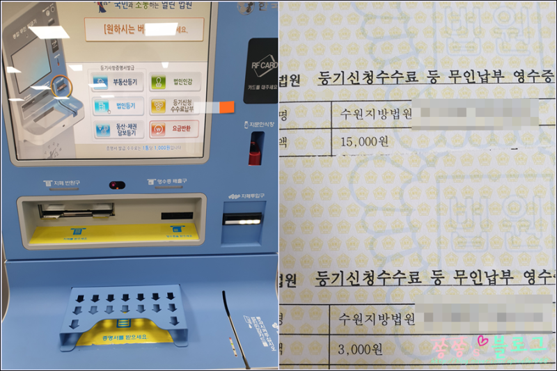 분양아파트 대지권등기신청 셀프등기 대지권표시 변경등기와 토지소유권일부이전등기신청서 작성하기 네이버 블로그