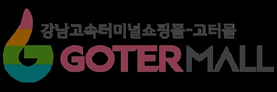 서울 고속버스 터미널 지하상가 고투몰고터몰운영시간 안내seoul Gangnam Express Bus Terminal