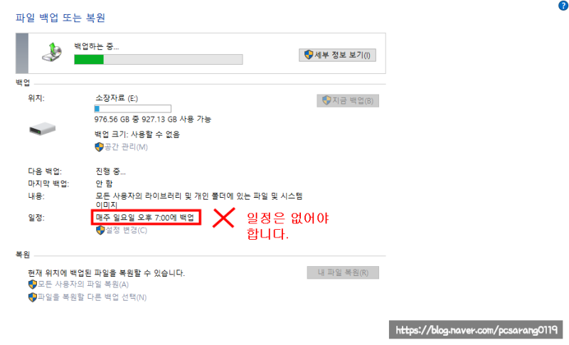 Windows 백업 복원 지점 만들기 And 복구 드라이브 만드는 방법 네이버 블로그