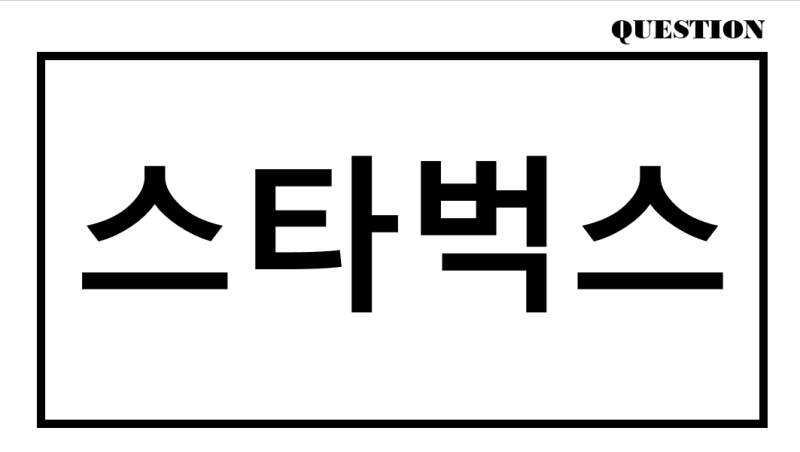 4 Ppt파일 ♥이구동성게임 제시어100♥신서유기게임아는형님게임실내레크레이션실내단체게임엠티게임네글자단어 네이버 블로그